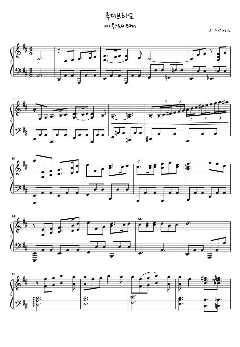 MapleStory BGM - Rudibrium 악보 by 3J MUSIC