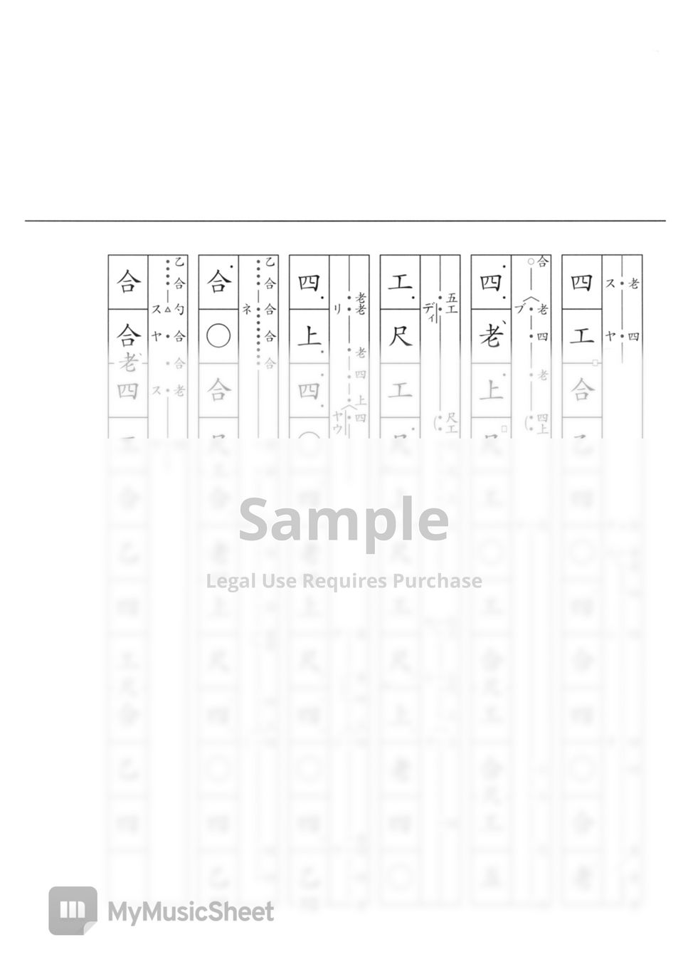 YAMAUCHI MASAYA - UNNA BUSHI (Play Along Okinawa Sanshin (Kun Kun Shii ...