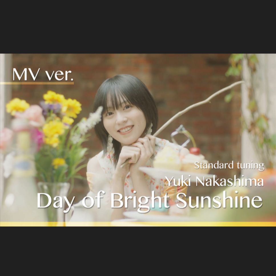 中島由貴 - Day of Bright Sunshine 악보 by 雪鹽子