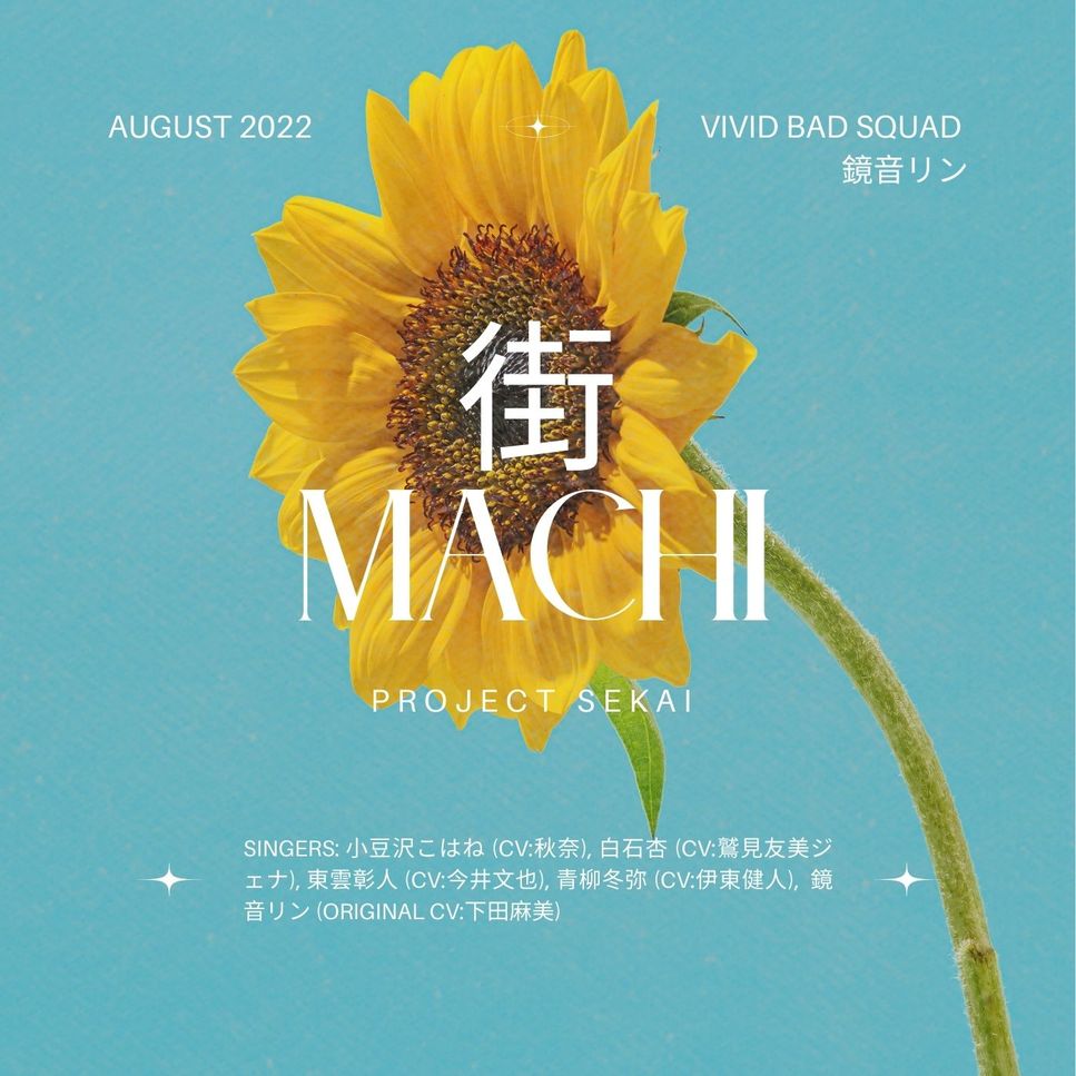 Vivid BAD SQUAD & 鏡音リン - 街 (Project Sekai) Sheet Music by Esther_MusicCover