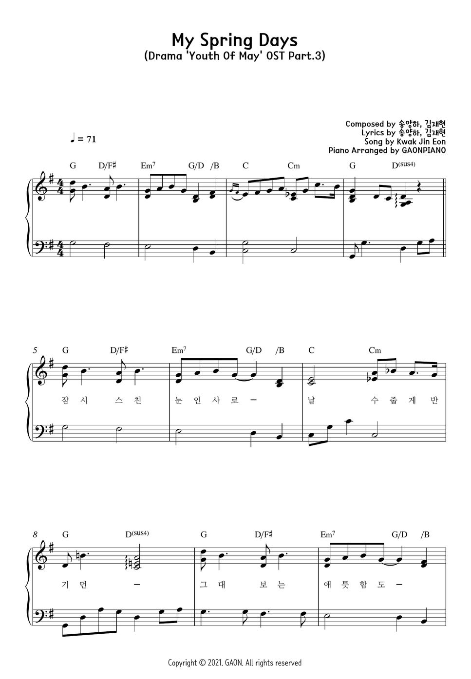 Kwak Jin Eon - My Spring Days (Youth Of May OST) Sheet by GAONPIANO