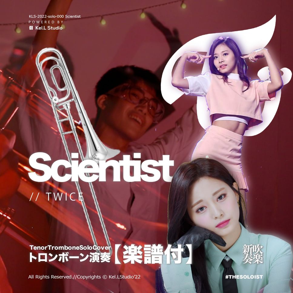 Twice - Scientist (トロンボーン演奏) Sheet Music by Littlebrother Kel.L