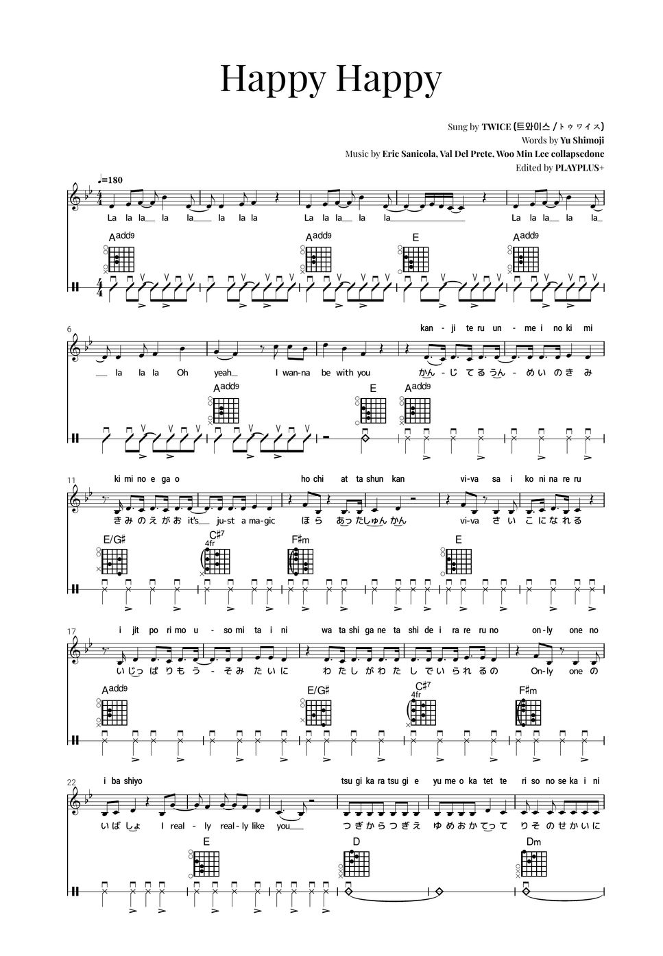 TWICE(트와이스) _ Happy Happy Sheet