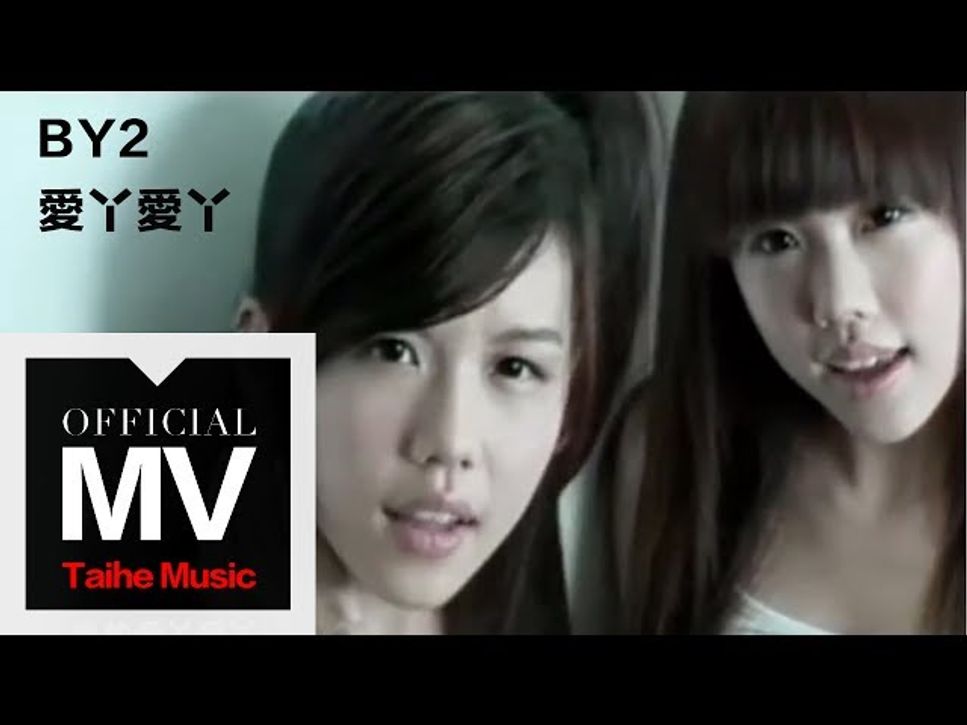 By2 - 愛丫愛丫 (愛阿愛阿) Sheets by 5DrumScore