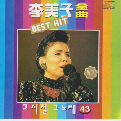 동백아가씨 악보