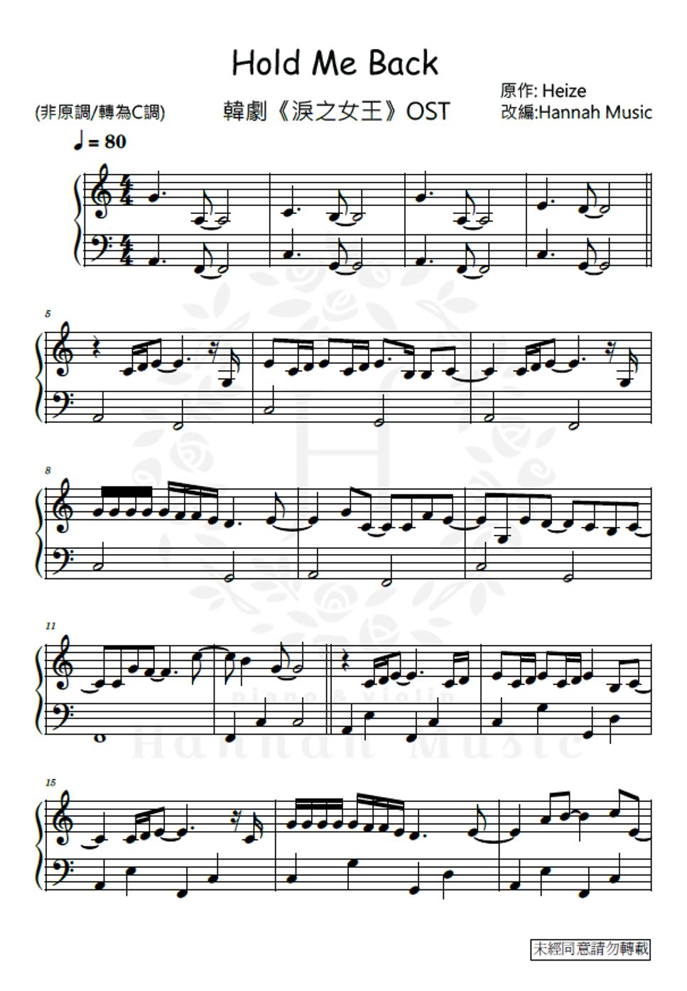 HEIZE - Hold Me Back (初級版(C調)) Sheets by Hannah Music