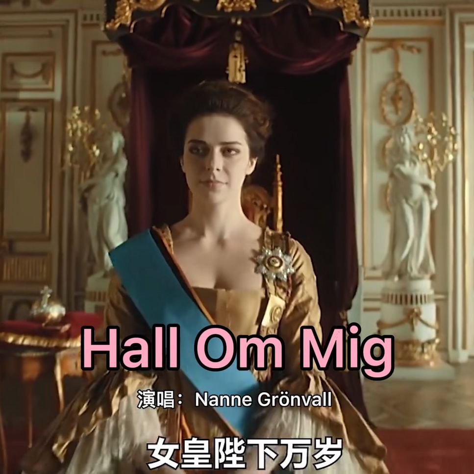 Nanne Gronvall - Hall om mig (简单编配版) Sheets by 迷糊姐姐mico