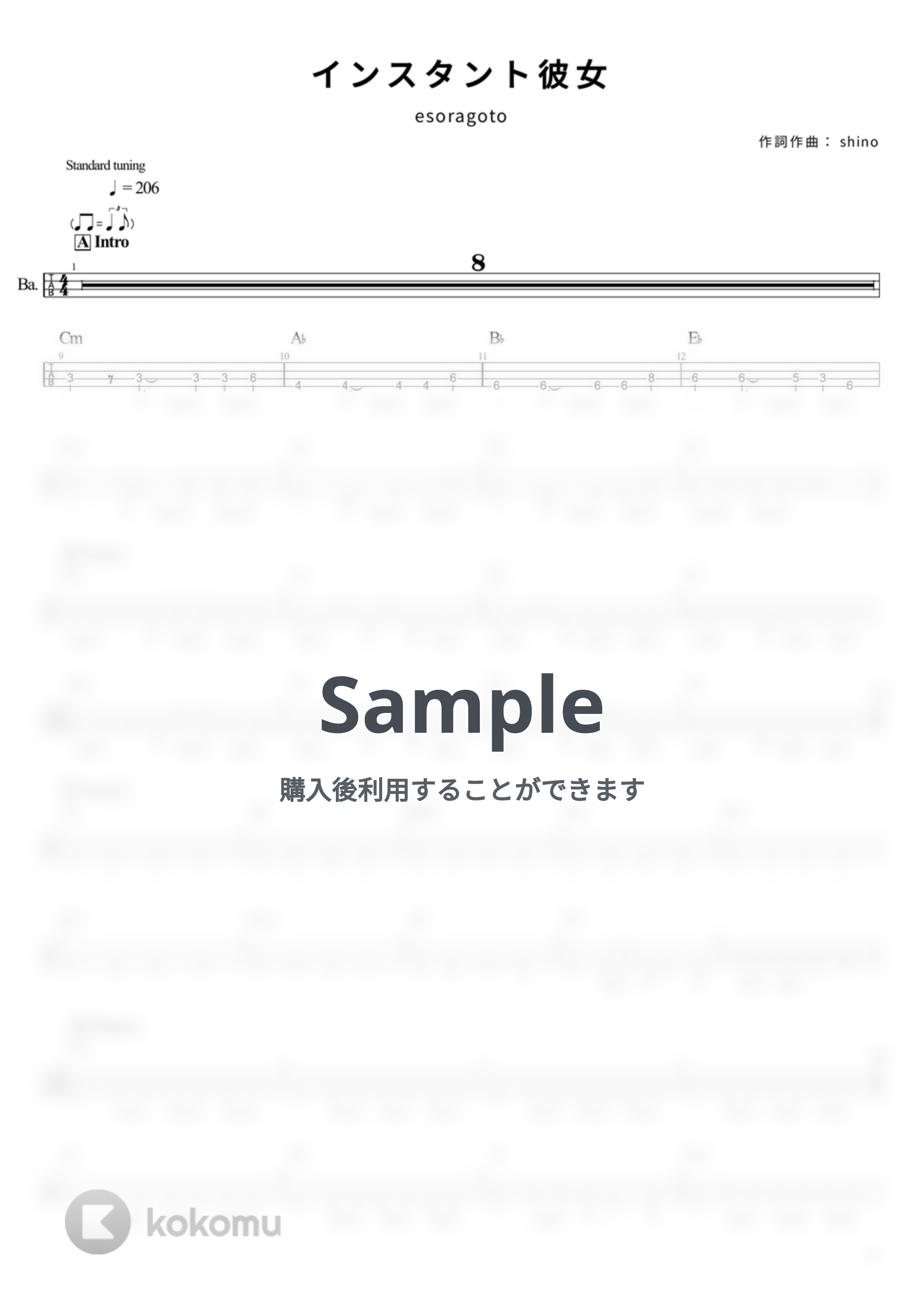 esoragoto - インスタント彼女 (Tab only / Bass Tab 4-String) ベースギタータブPDF | T's ...