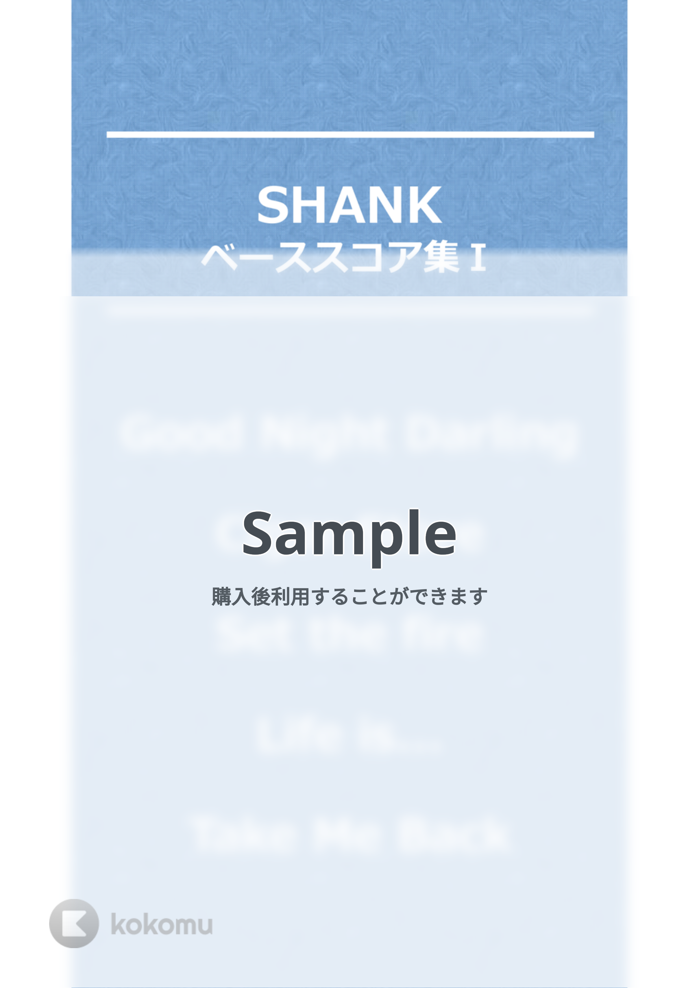 SHANK - SHANK ベースTAB譜面 5曲セット集Ⅰ ベースギタータブ+五線譜PDF | たぶべー | Kokomu
