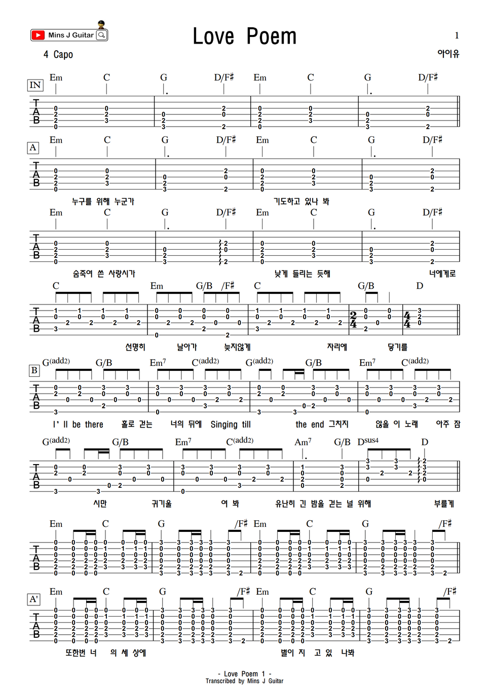 아이유 Iu Love Poem 기타 악보 Tab 코드 By Mins J Guitar Sheet