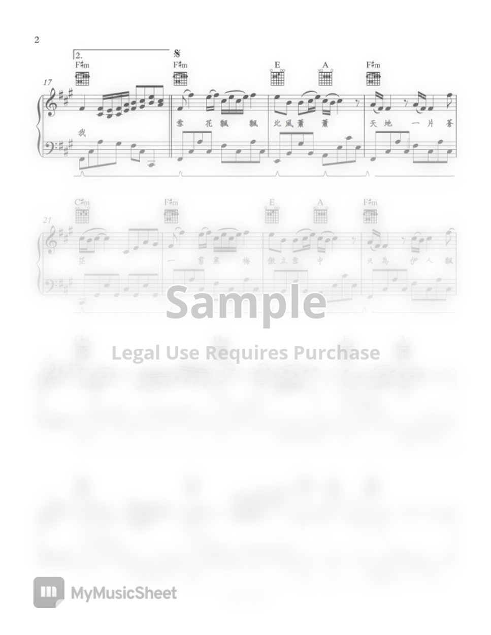 費玉清 Fei Yu-ching - 一剪梅 A Spray of Plum Blossoms (雪花飄飄 北風蕭蕭) by Javin ...