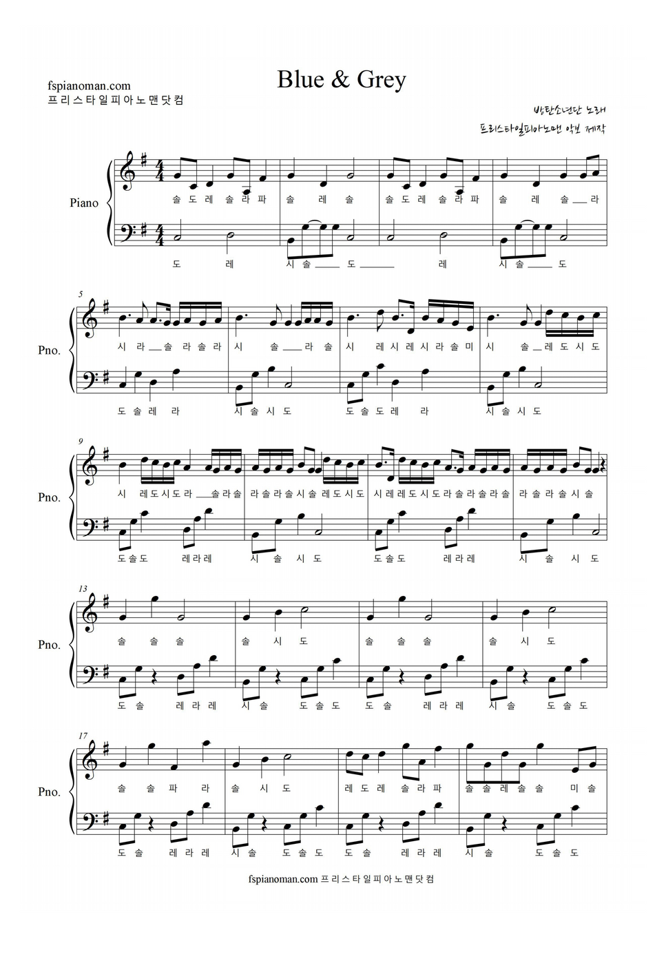 Bts 방탄소년단 Blue And Grey Easy By Freestyle Pianoman 曲谱