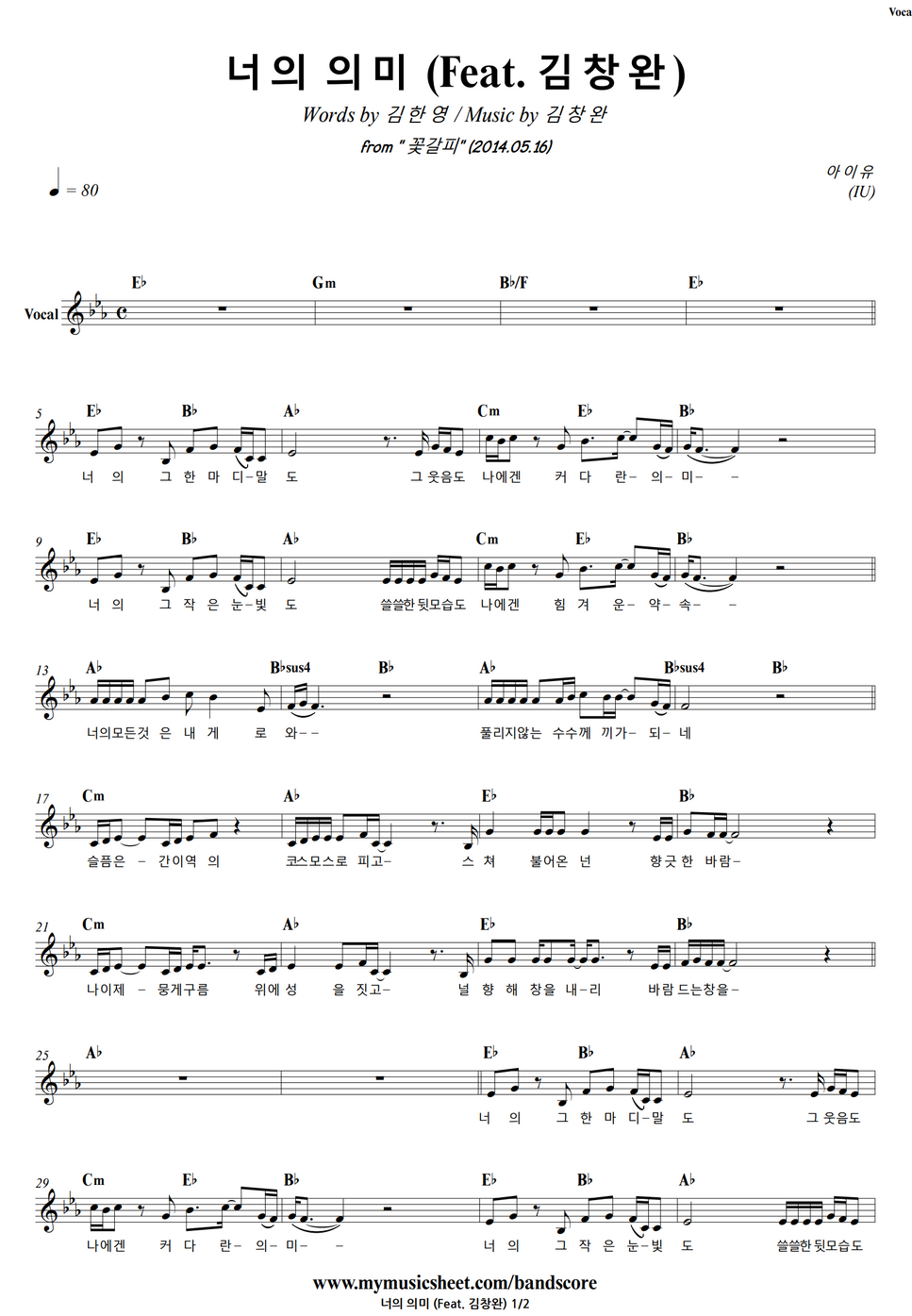 IU - Neoui uimi : Meaning of you | Vocal Hoja