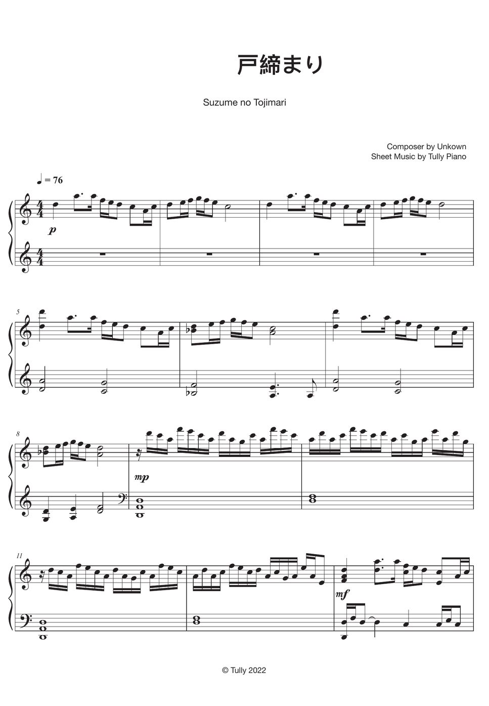 『すずめの戸締まり』OST. - Suzume no Tojimari (스즈메의 문단속) (Short ver.) Helaian by Tully Piano