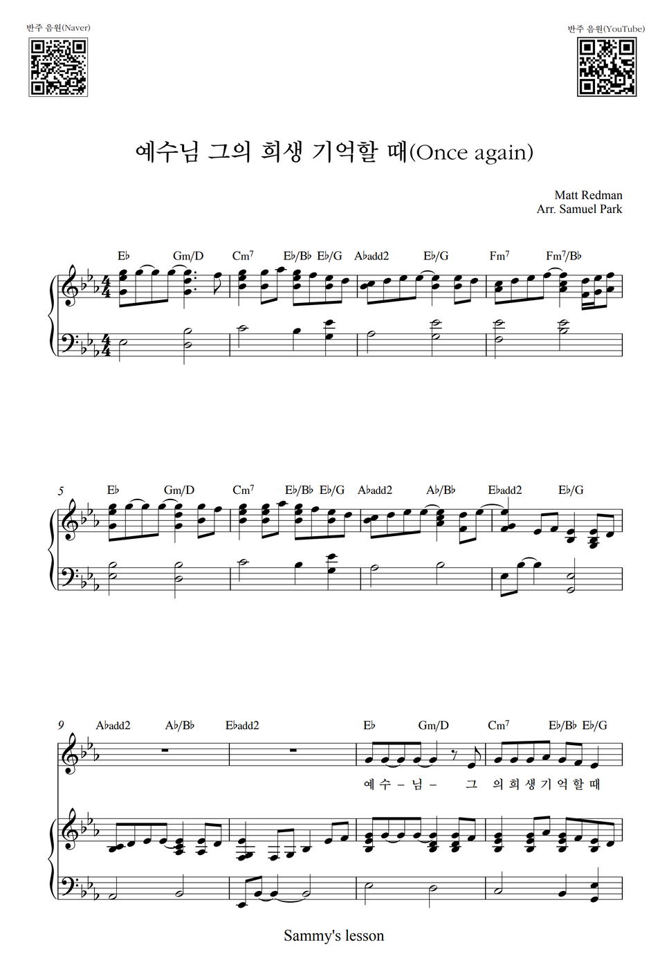 Matt Redman 예수님 그의 희생 기억할 때 Once Again Piano Cover 악보 By Samuel Park