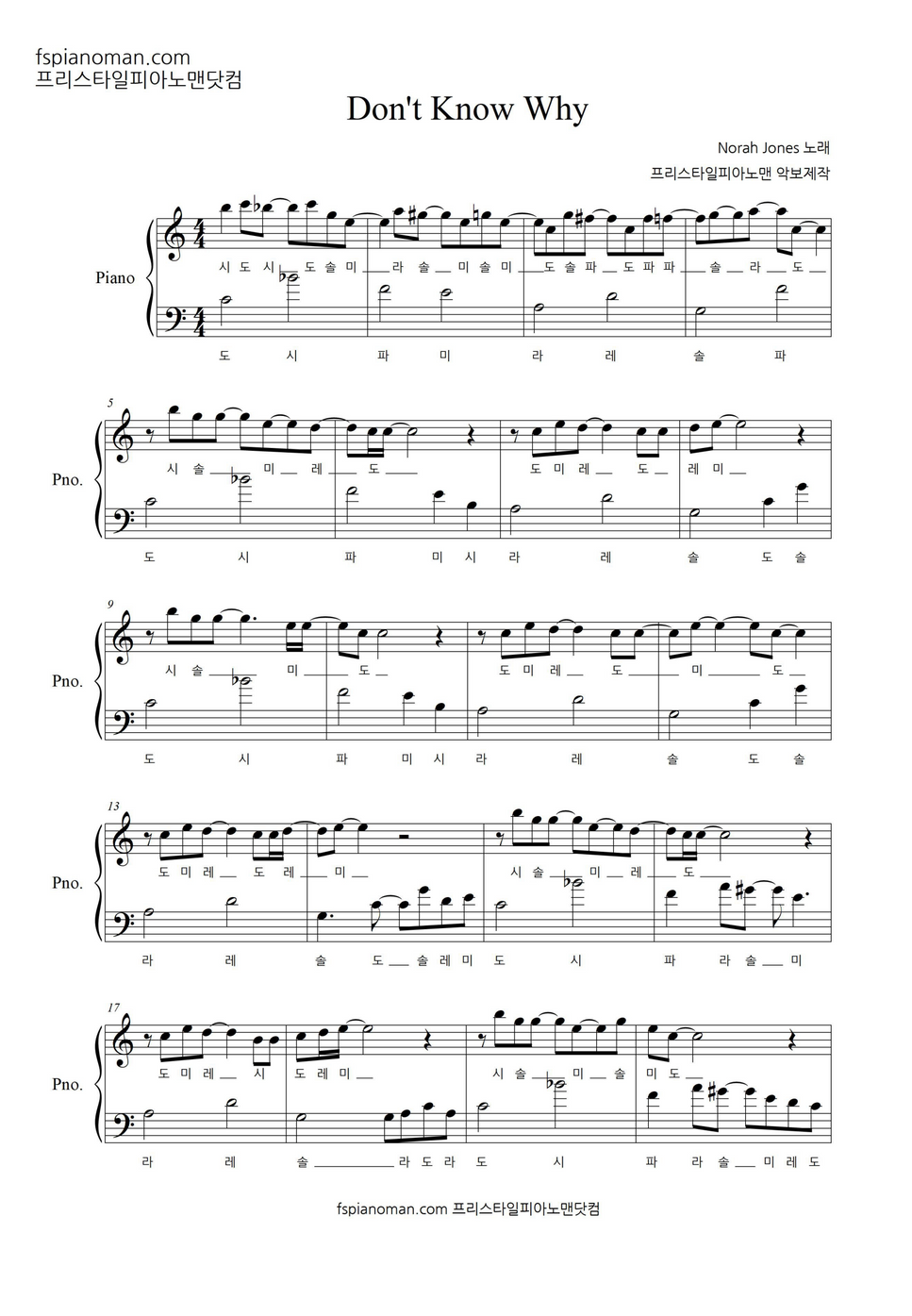 Norah Jones - Don't Know Why (계이름 악보 포함) by freestyle pianoman Sheet