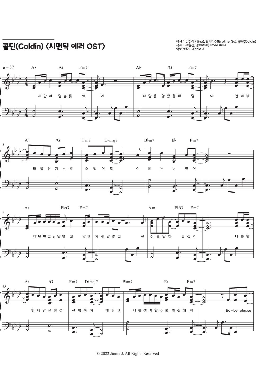 콜딘 (Coldin) - 꿈속에서 (시맨틱 에러 OST) Nuty by Jinnie J