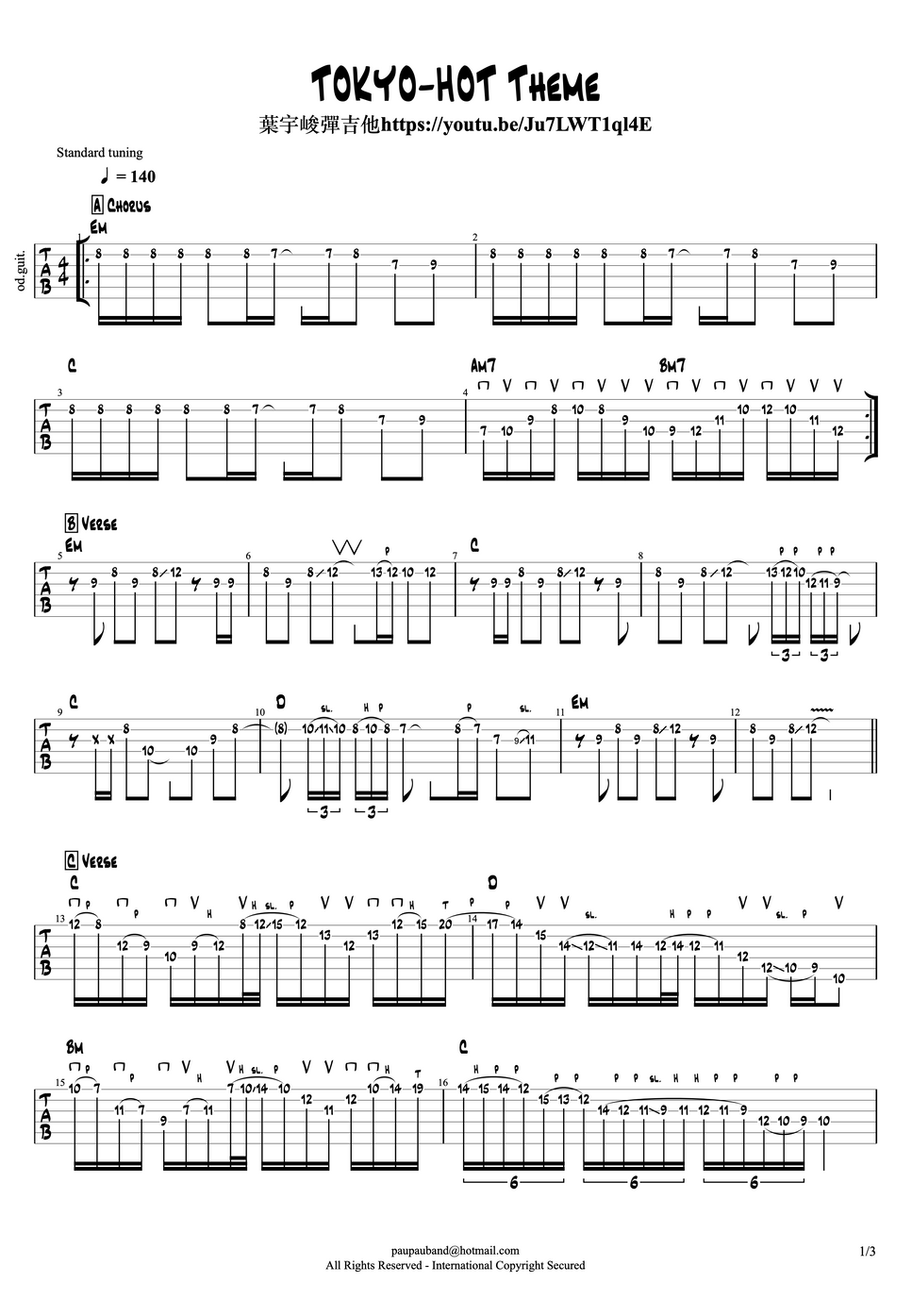 Tokyo Hot Tokyo Hot Theme Song By George Yeh(葉宇峻彈吉他) Sheet